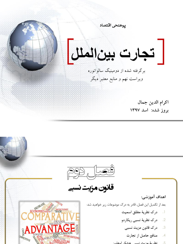 Salvatore ch02 Final | PDF