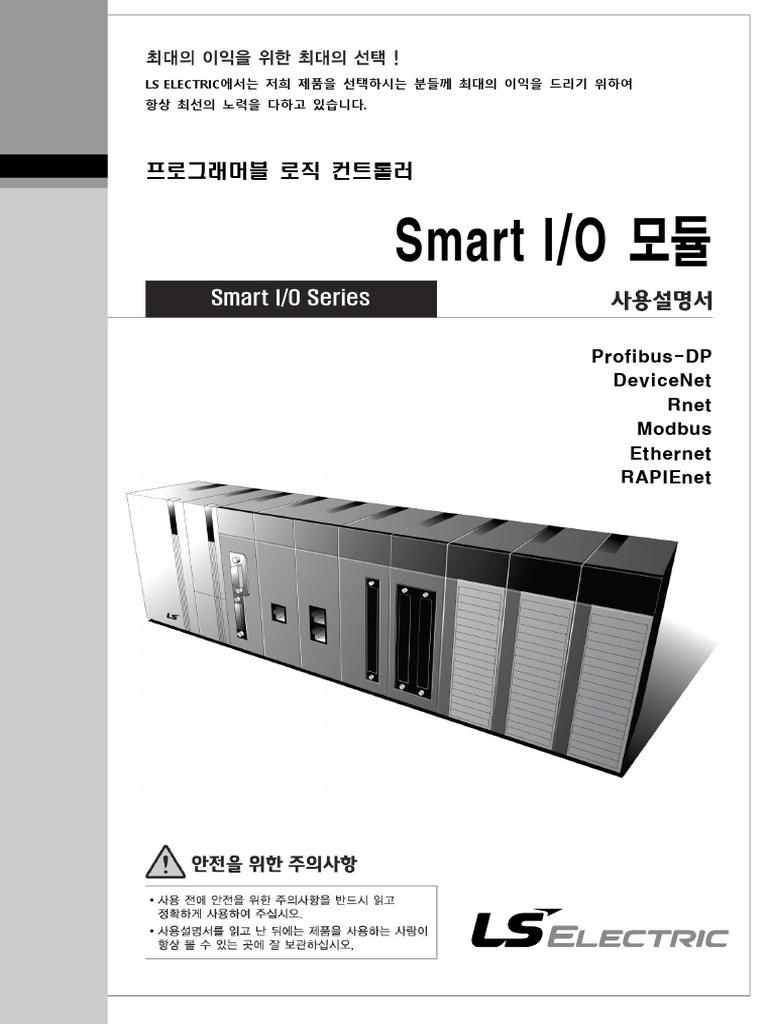 Smart Io Manual V3 2 202408 Kr Pdf