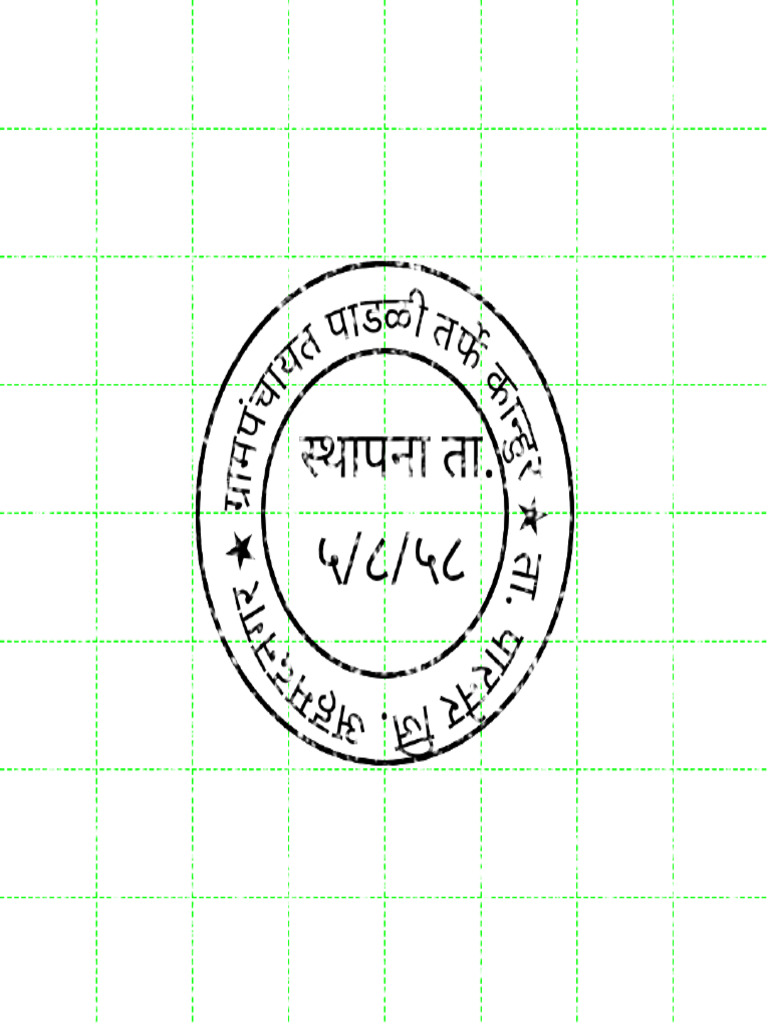 Stamp | PDF