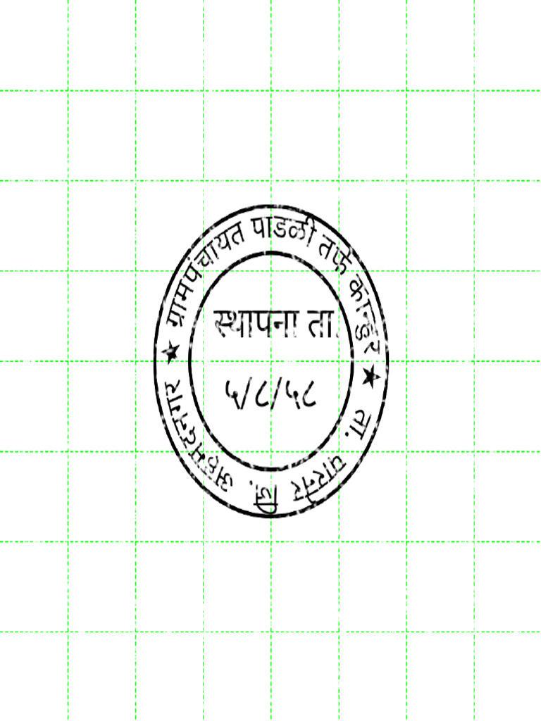 Stamp - PDF N | PDF