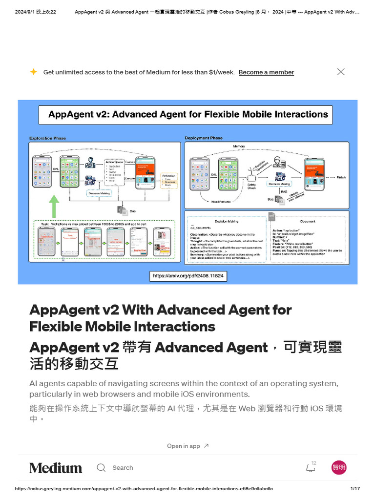 AppAgent v2 與 Advanced Agent 一起實現靈活的移動交互 - 作者 Cobus Greyling - 8 月， 2024 - 中等 - AppAgent v2 With ...