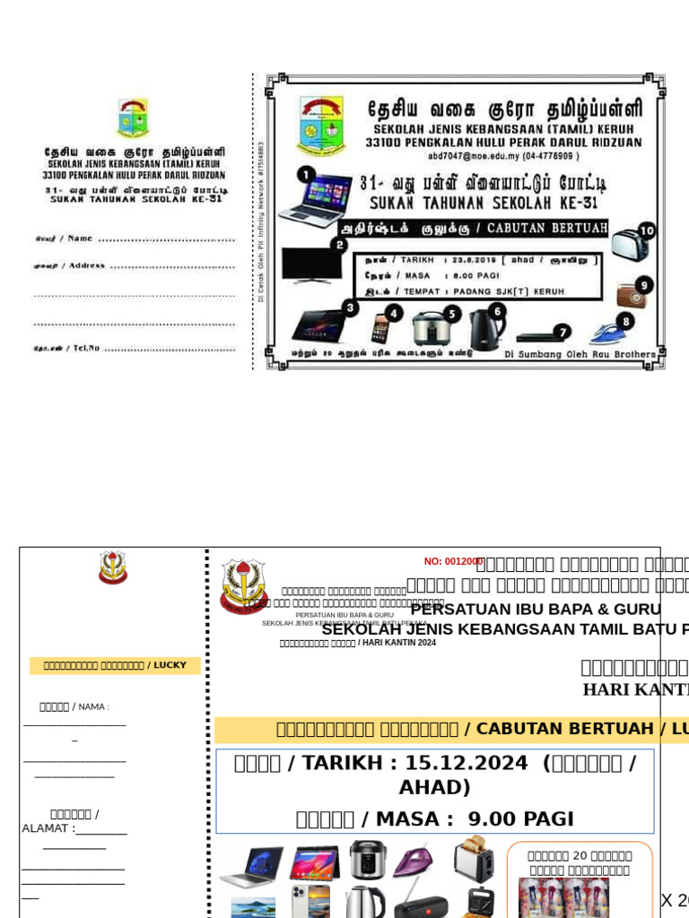 Lucky Draw Ticket Template 2024 | PDF