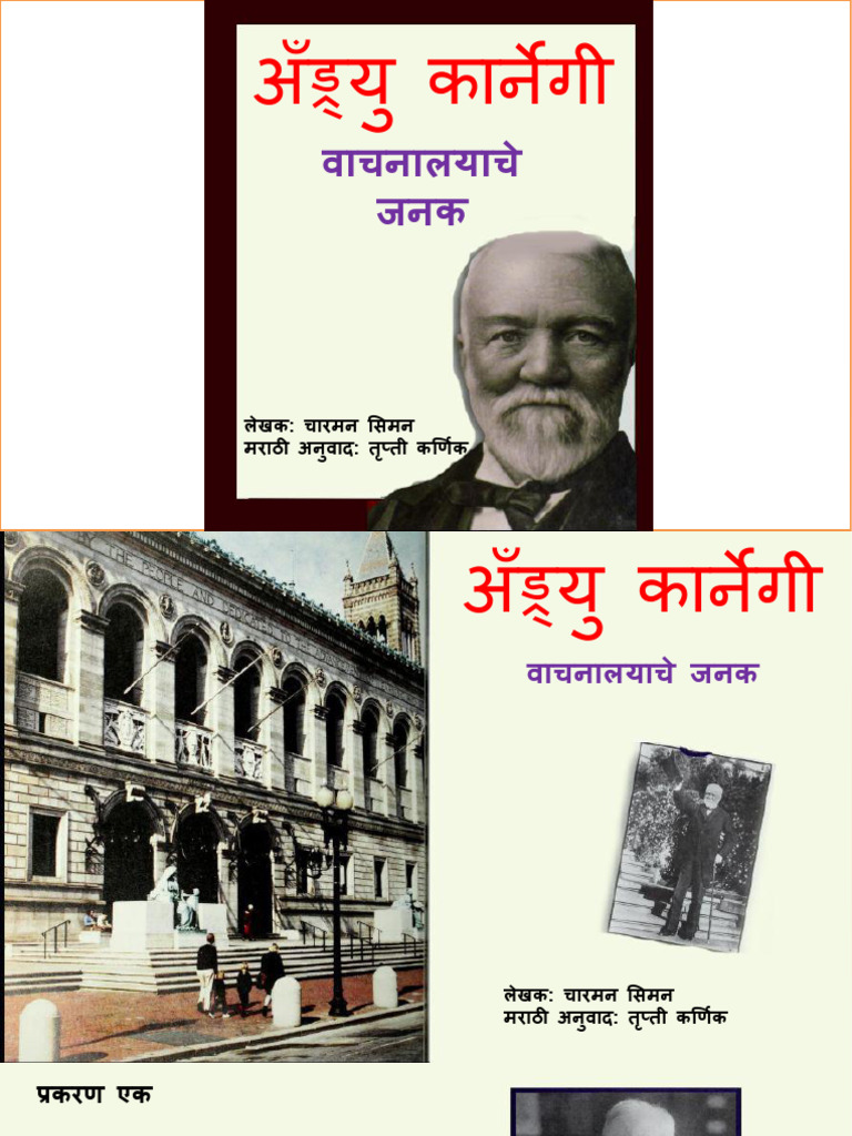 Andrew Carnegie | PDF