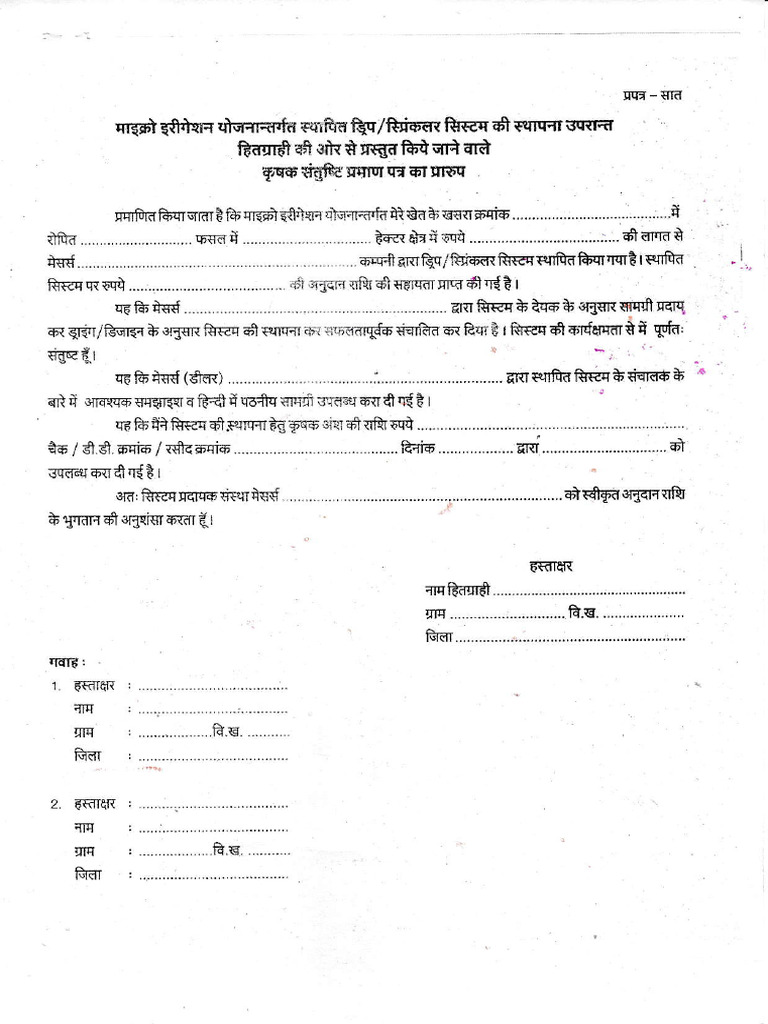 Horticulture Form | PDF