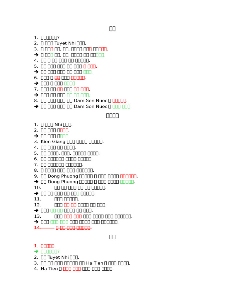 S A Bài Cho Nhi | PDF