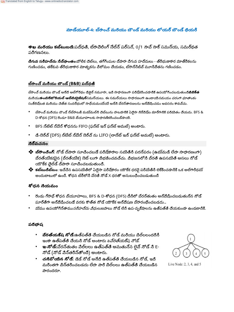 DAA - MODULE 4 - Branch and Bound and Lower Bound Theo - 240719 - 183653.en - Te | PDF