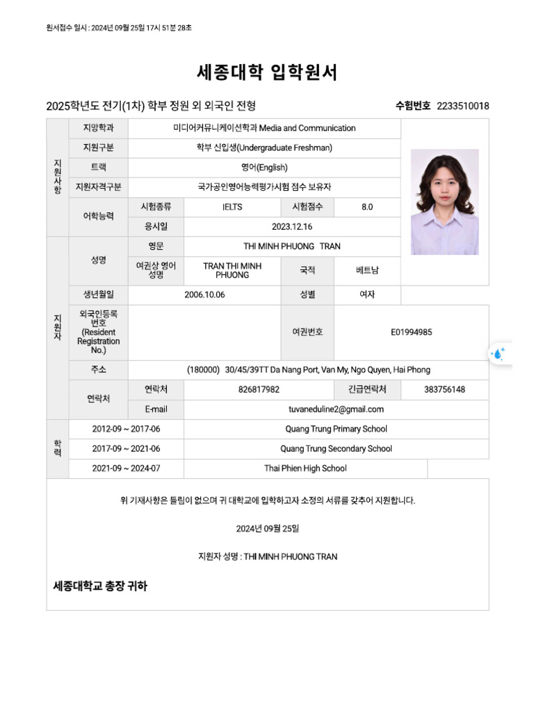 Application For Admission (Sejong) | PDF