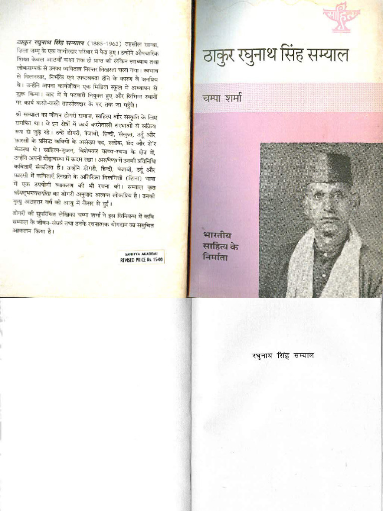 Raghunath Singh Samyal - Hindi | PDF