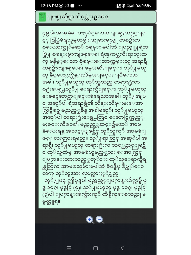 Image To PDF 29-Set.-2024 | PDF