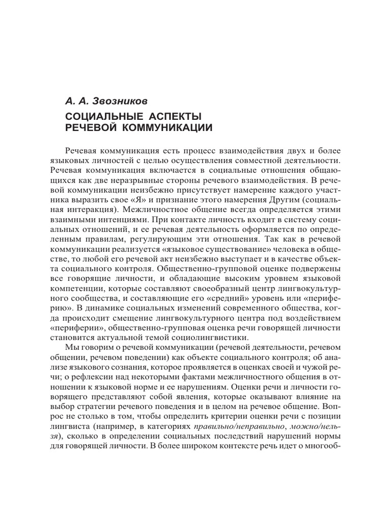 Tereschenko p.68-76 | PDF