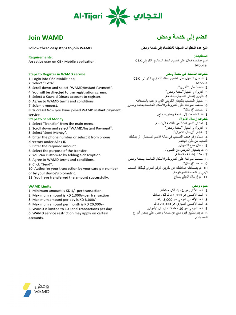 Wamd User Manual | PDF