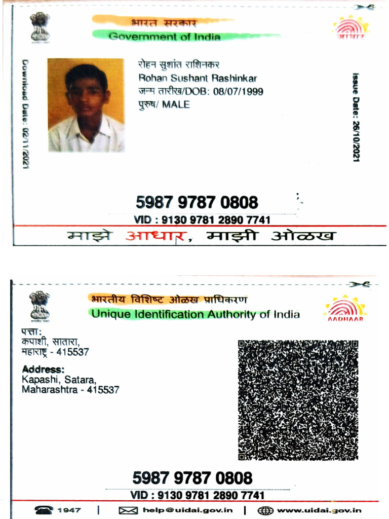 Aadhar Card | PDF