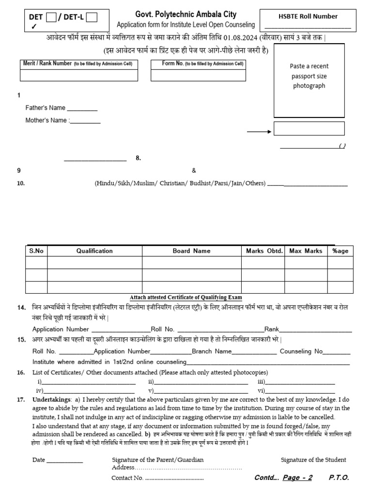 Application Form 3rd Institute Level Online Counseling 27-7-24 | PDF