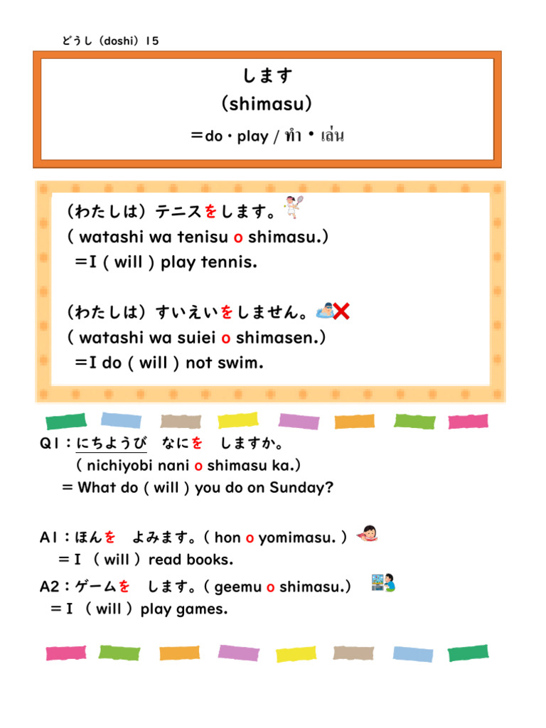 Nihongo 1 For Kids - 14 | PDF