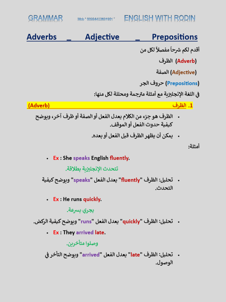 Adverbs - Adjective - Prepostions | PDF