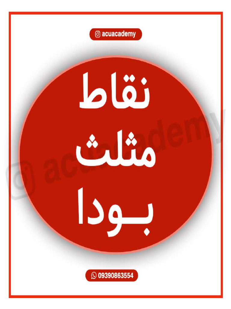 Buddha's Triangle | PDF