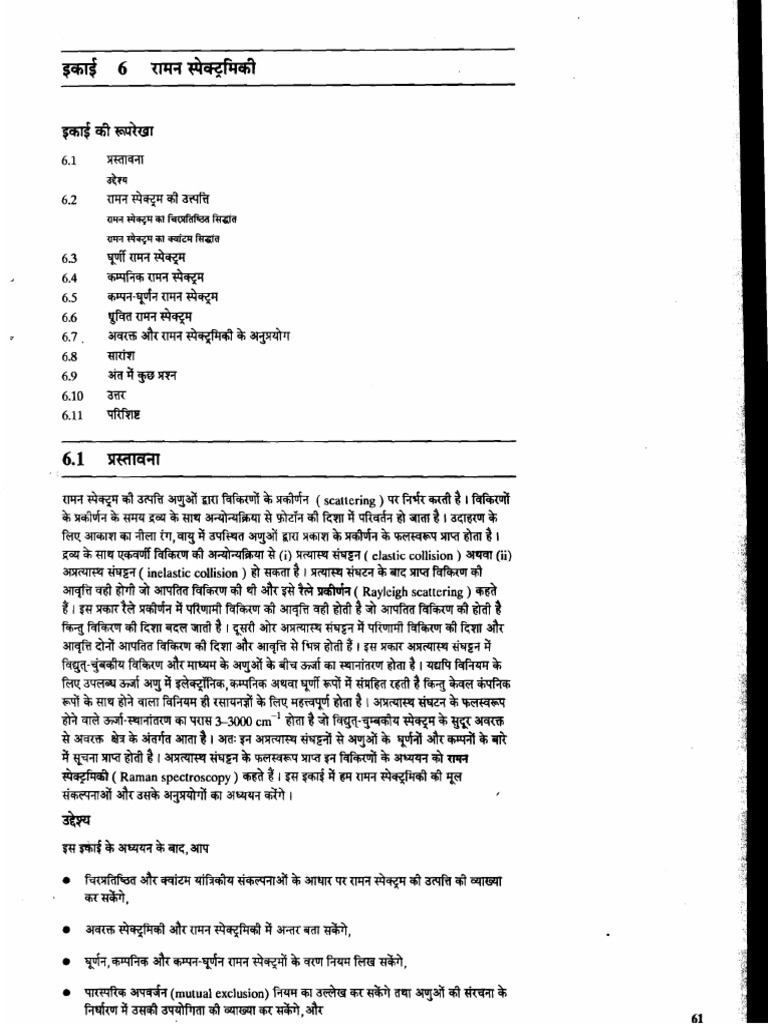 Unit 6 | PDF