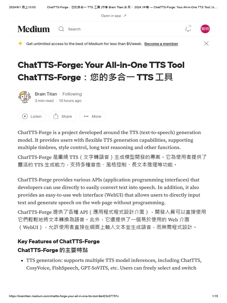 ChatTTS-Forge：您的多合一 TTS 工具 - 作者 Brain Titan - 9 月， 2024 - 中等 - ChatTTS-Forge - Your All-in-One ...