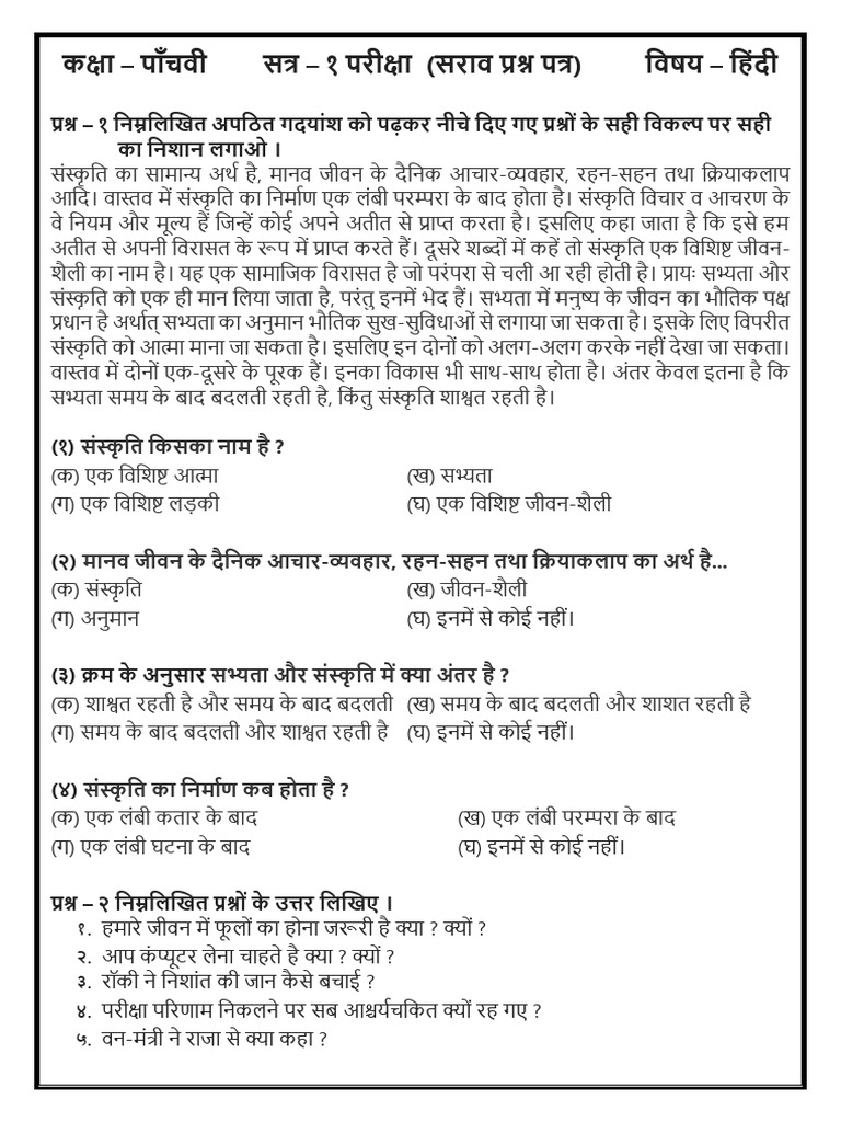 Hindi Grade 5 Practice Paper$20240919143846 | PDF