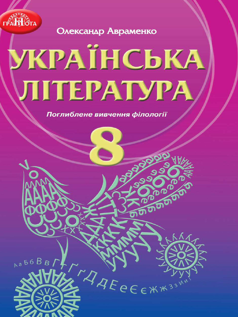 8 Ul A 2021 Pog | PDF