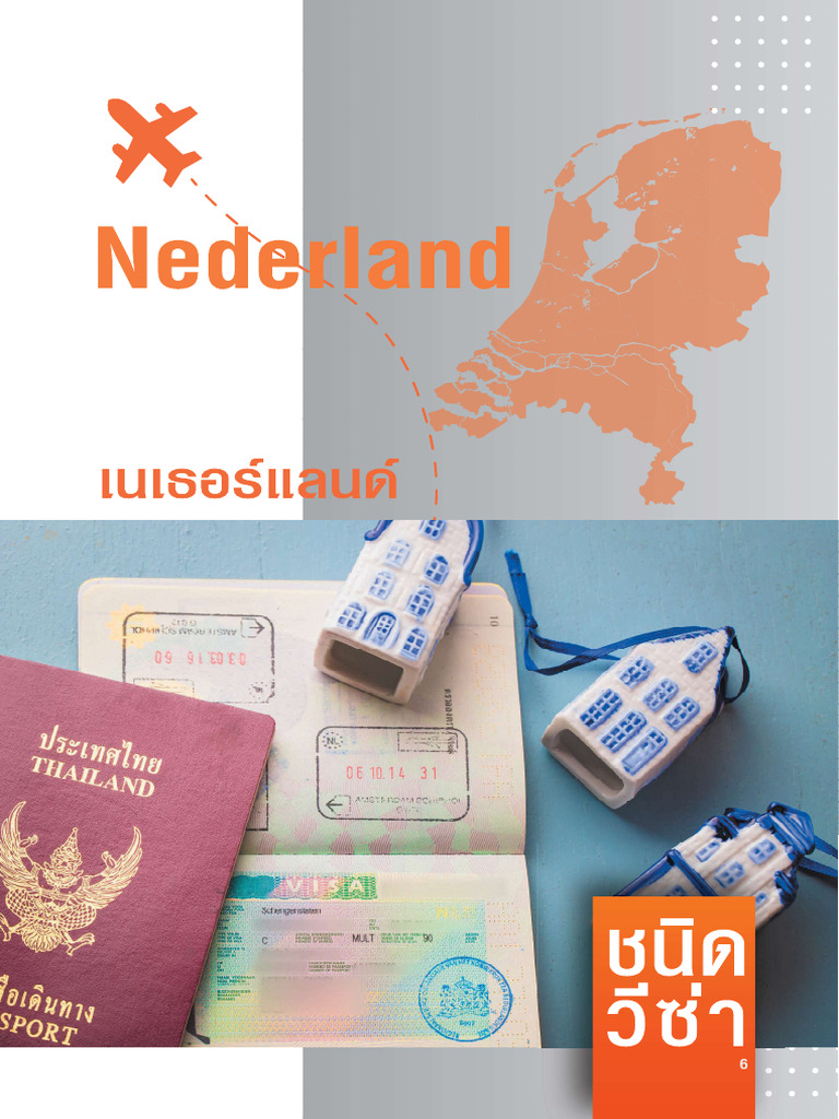 04 Visa Types | PDF