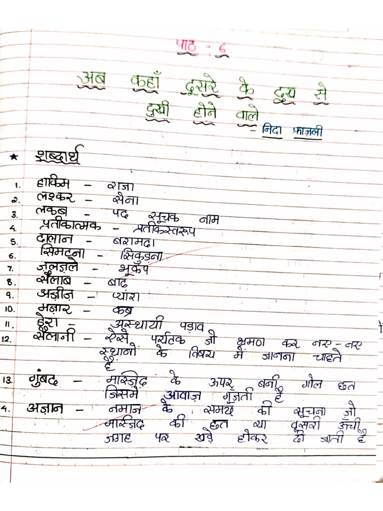 Hindi Notes | PDF