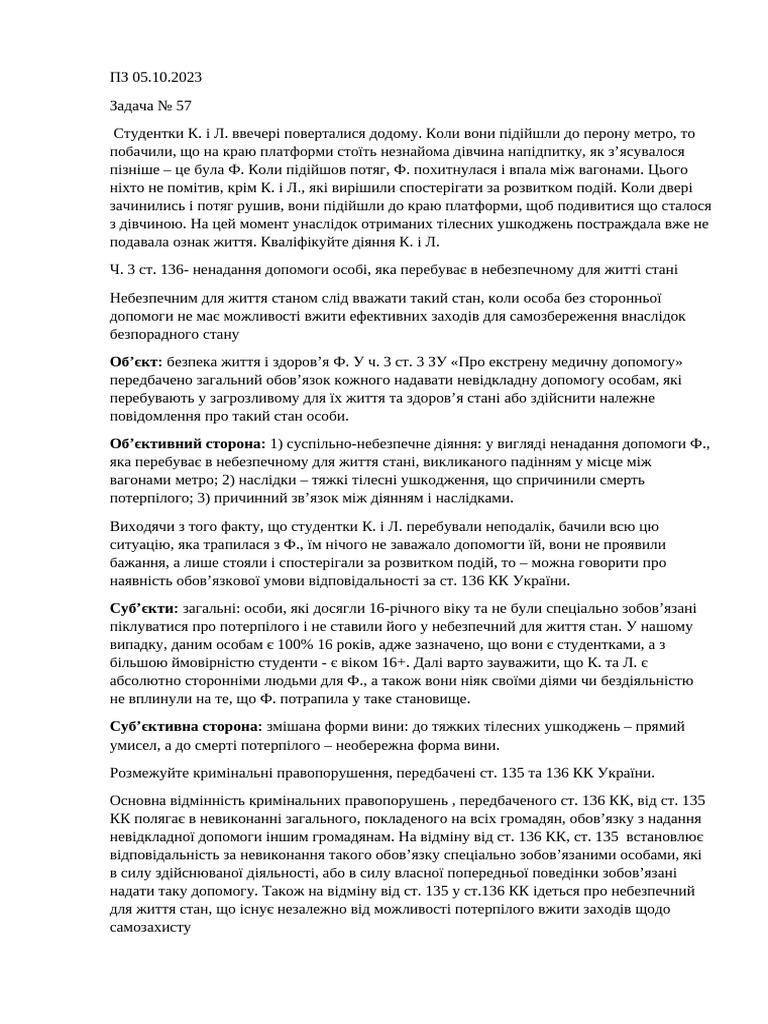 ПЗ 3 Pdf