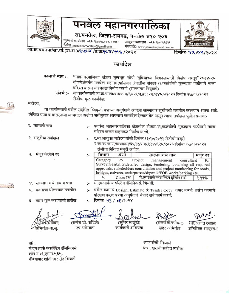 Consultant Work Order | PDF
