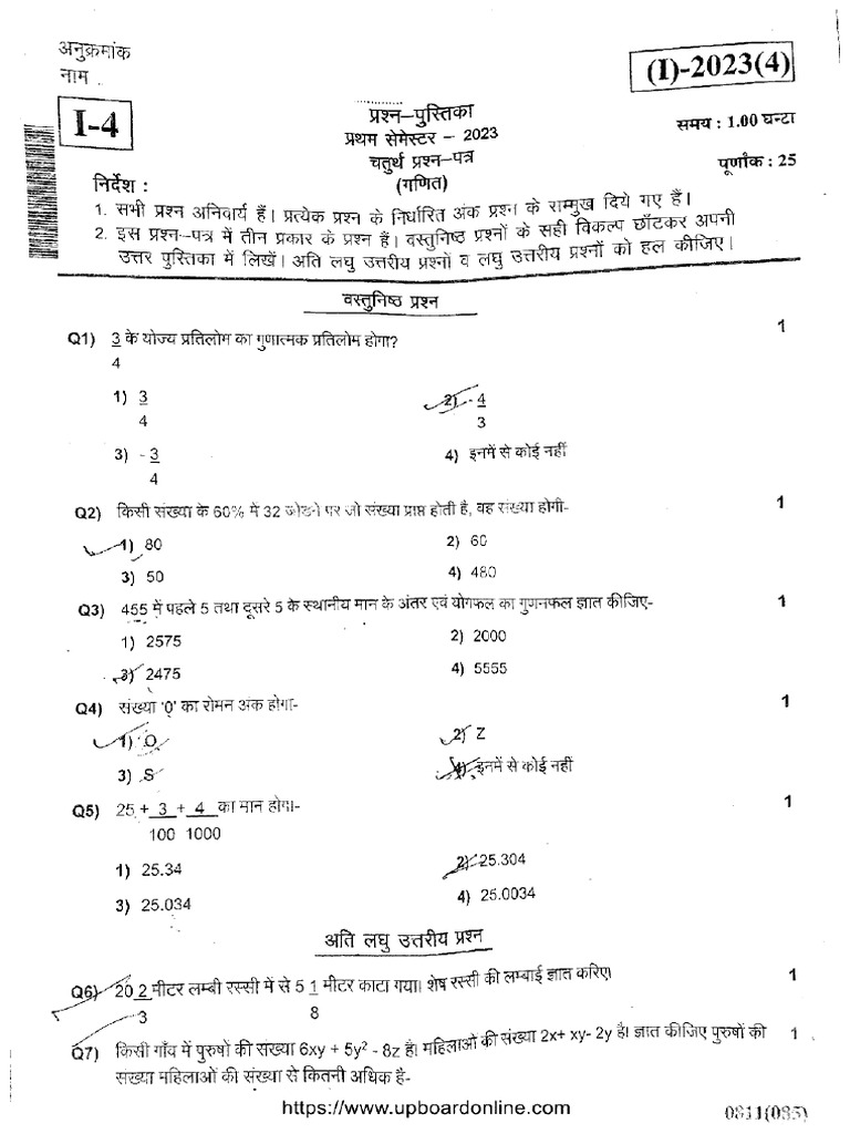 Deled 1 Sem Mathematics p4 2023 | PDF