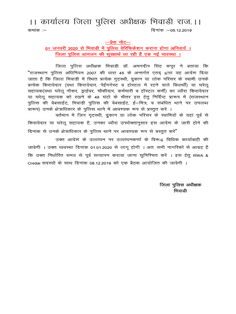 Press Note | PDF