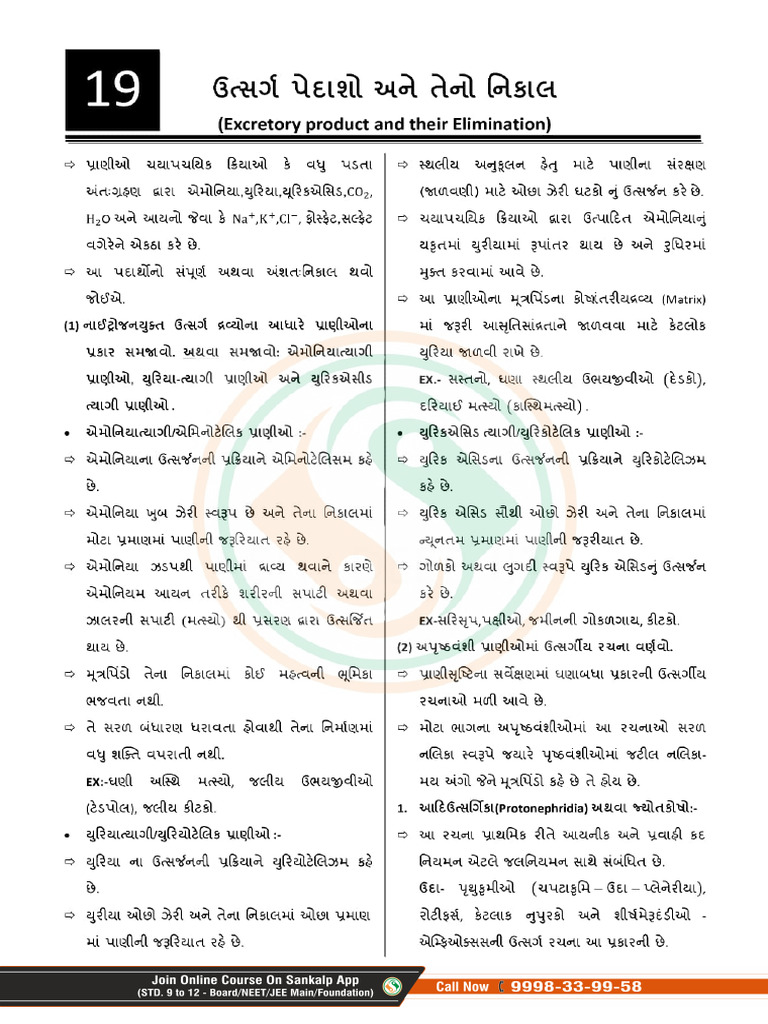 STD 11 Bio Ch19 Neet-Jee Module With DPP | PDF