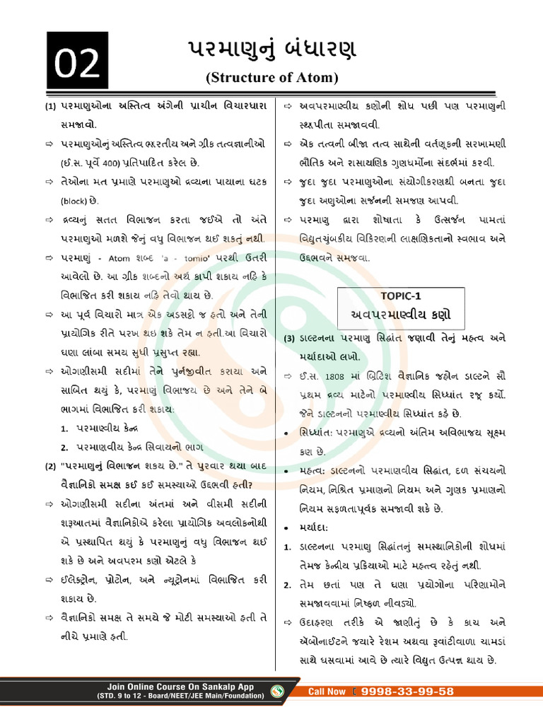 STD 11 Chem Ch2 Neet-Jee Module With DPP Final | PDF