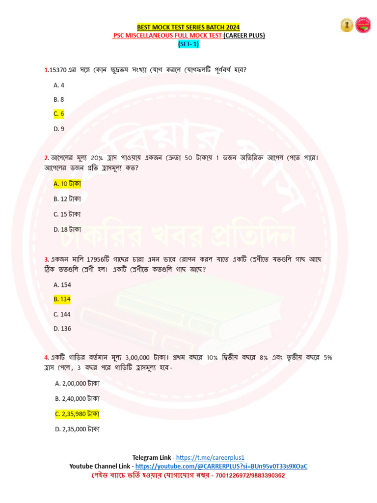 Ans Key PSC Miscellaneous Full Mock (1 - 20) Answer Key | PDF