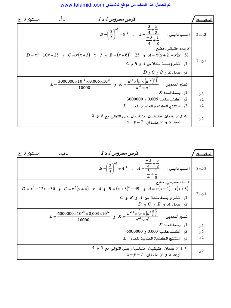 3AC Math Forod 01 | PDF