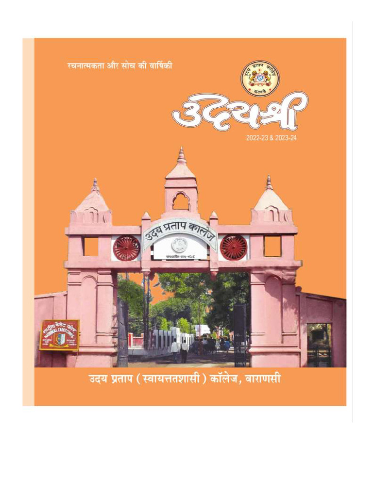 Udaishree Patrika 2024 | PDF