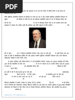 Short Code Help File - Mangal Inscript Keyboard Layout | PDF | Human ...