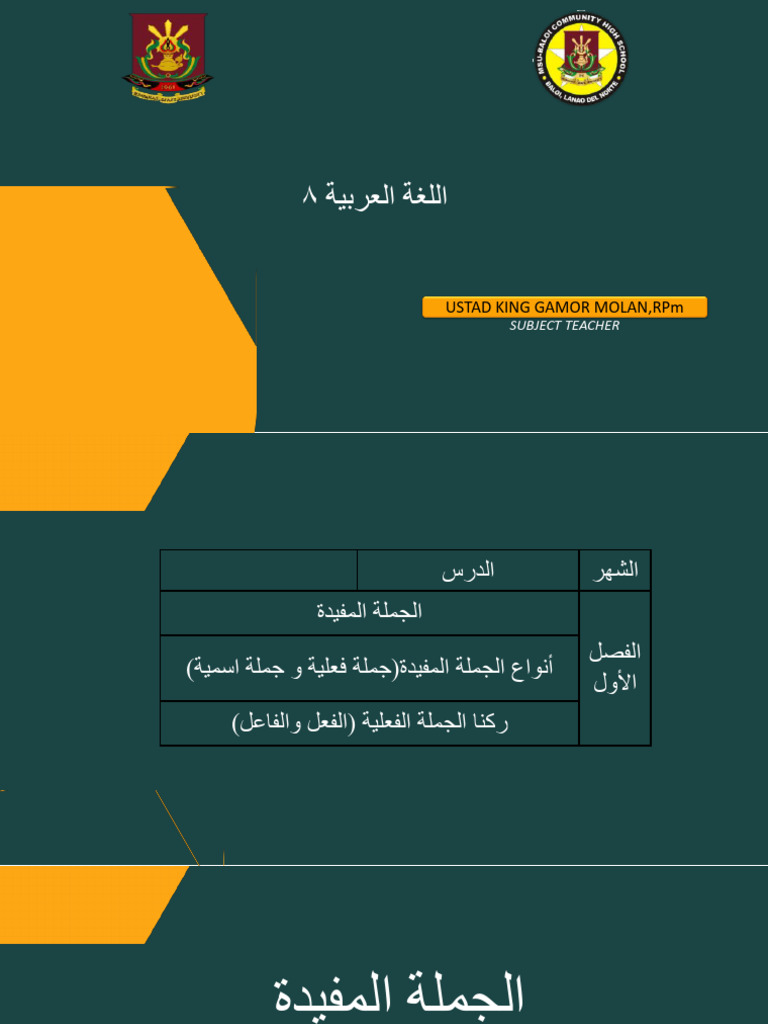 1 1-Arabic | PDF