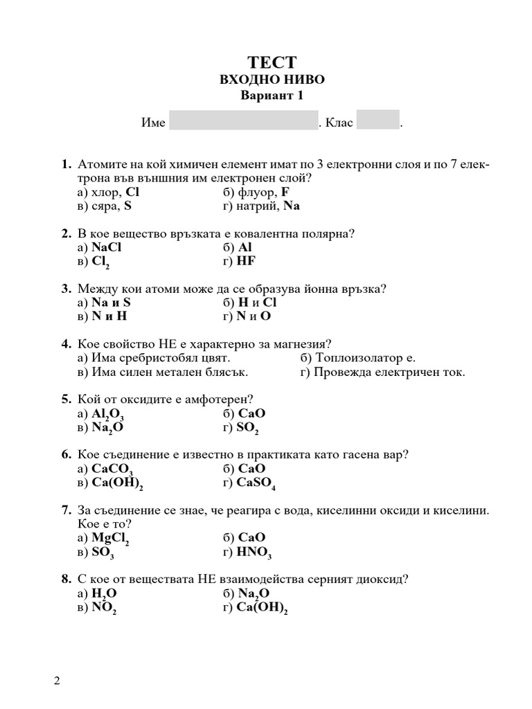 Himia-9 Klas KNU-Testove | PDF