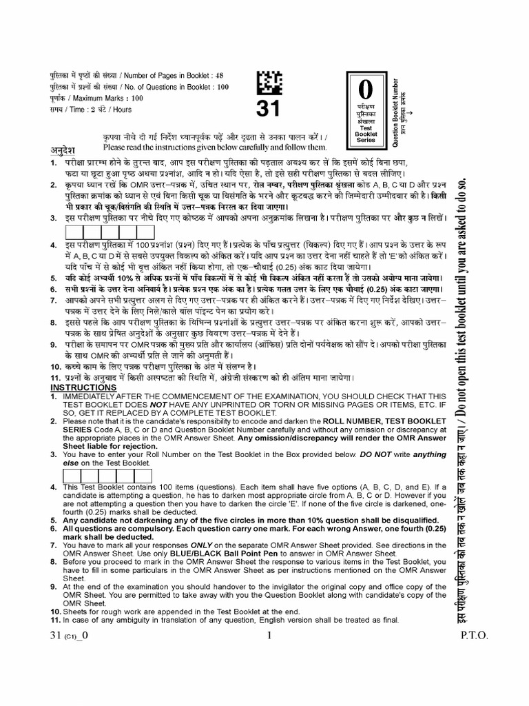 HCS 2023 Master Copy With Answers | PDF