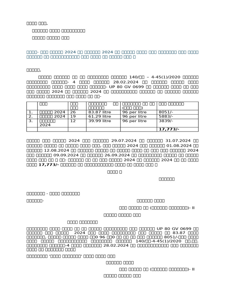 Petrol Allowance | PDF