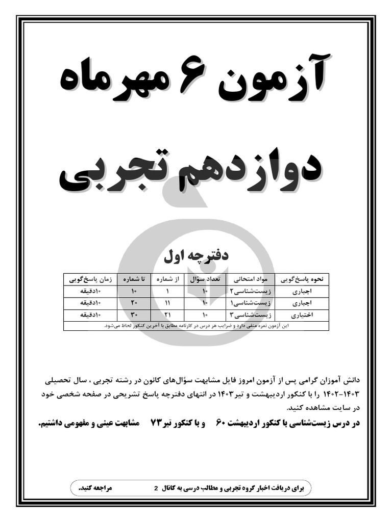 6 Mehr T Ghalamchi @siiibtorsh | PDF