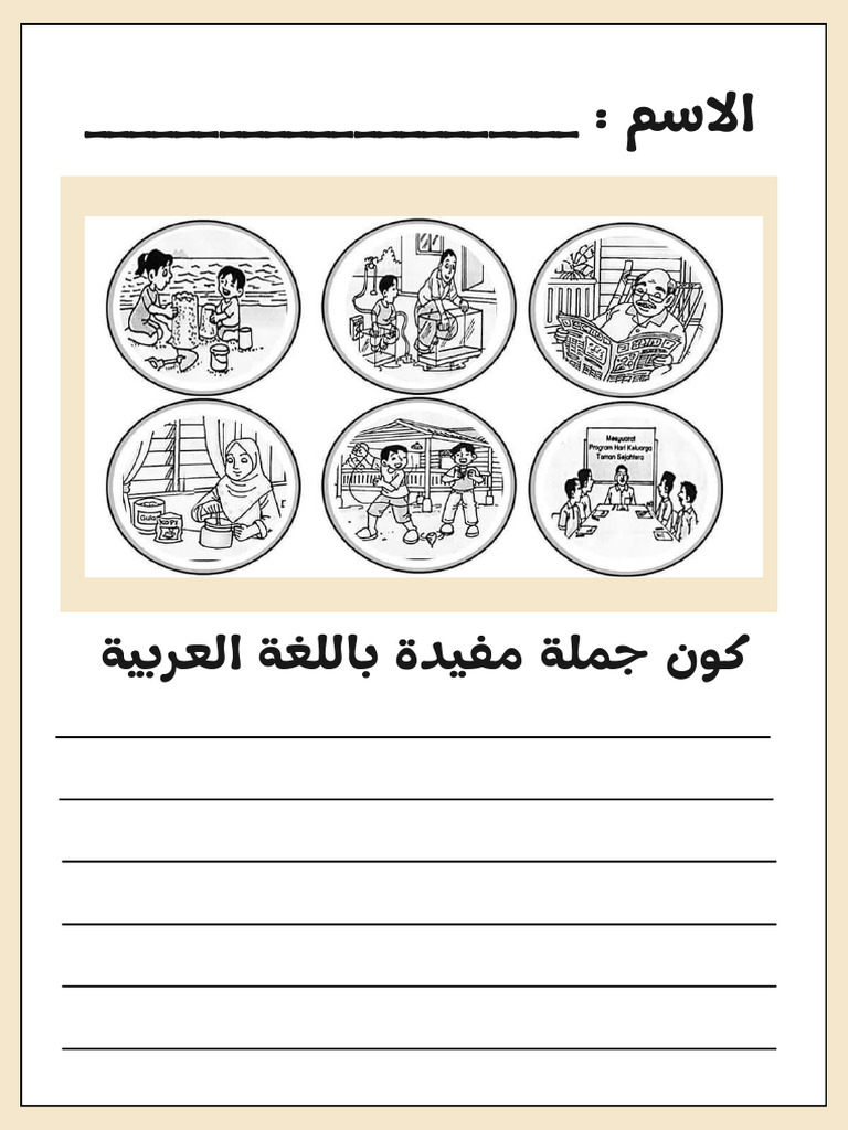 Sentence Writing English Digital Worksheet Colourful Beach Scene | PDF