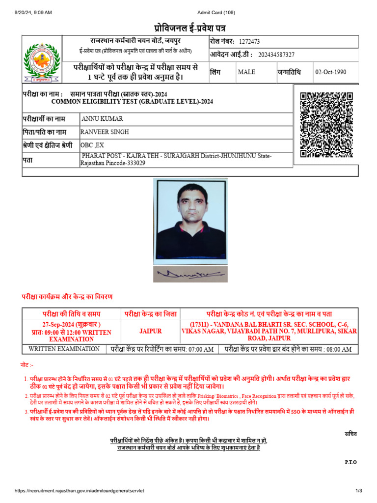 Admit Card CET | PDF