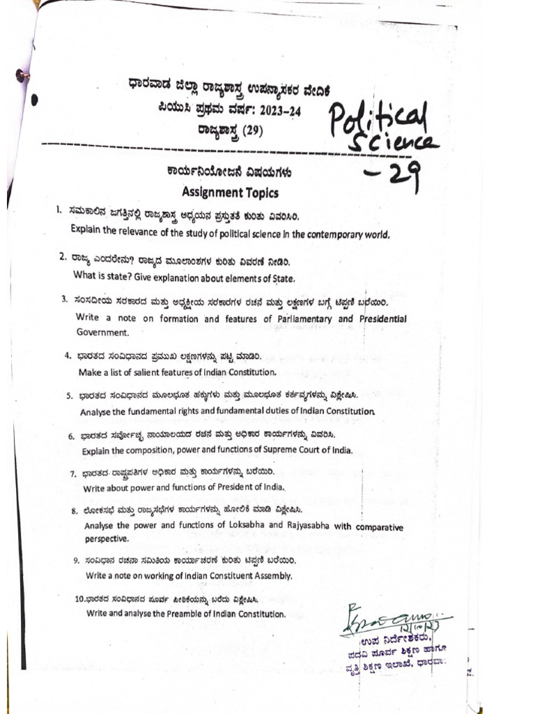 Assignments 2023 24 | PDF