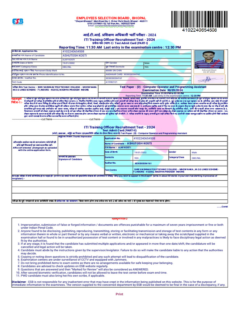 Iti Admit Card | PDF