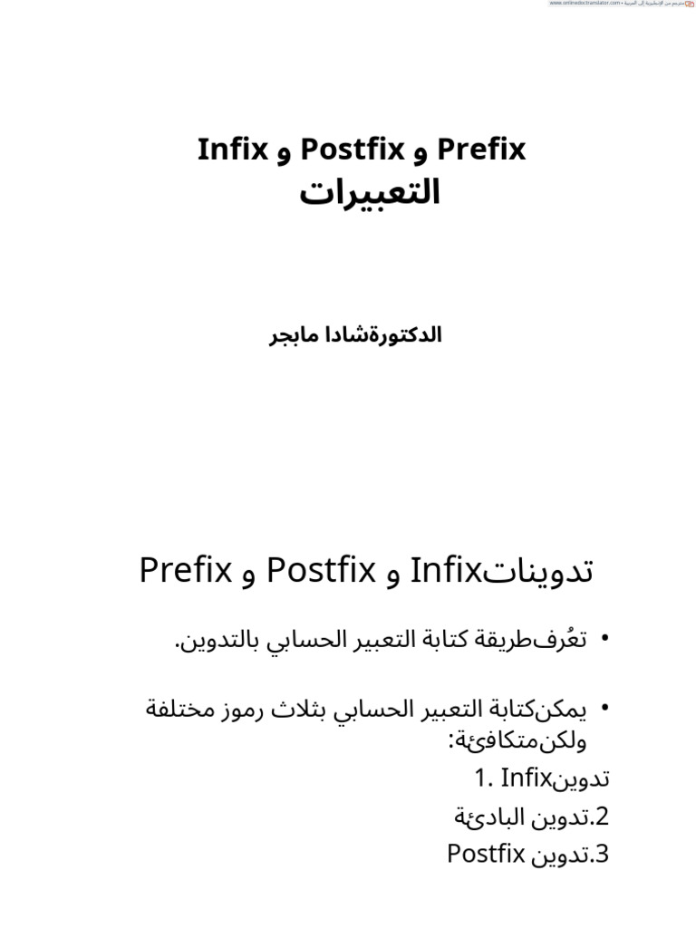 LECTURE - 7 - DR - Shada.en - Ar | PDF