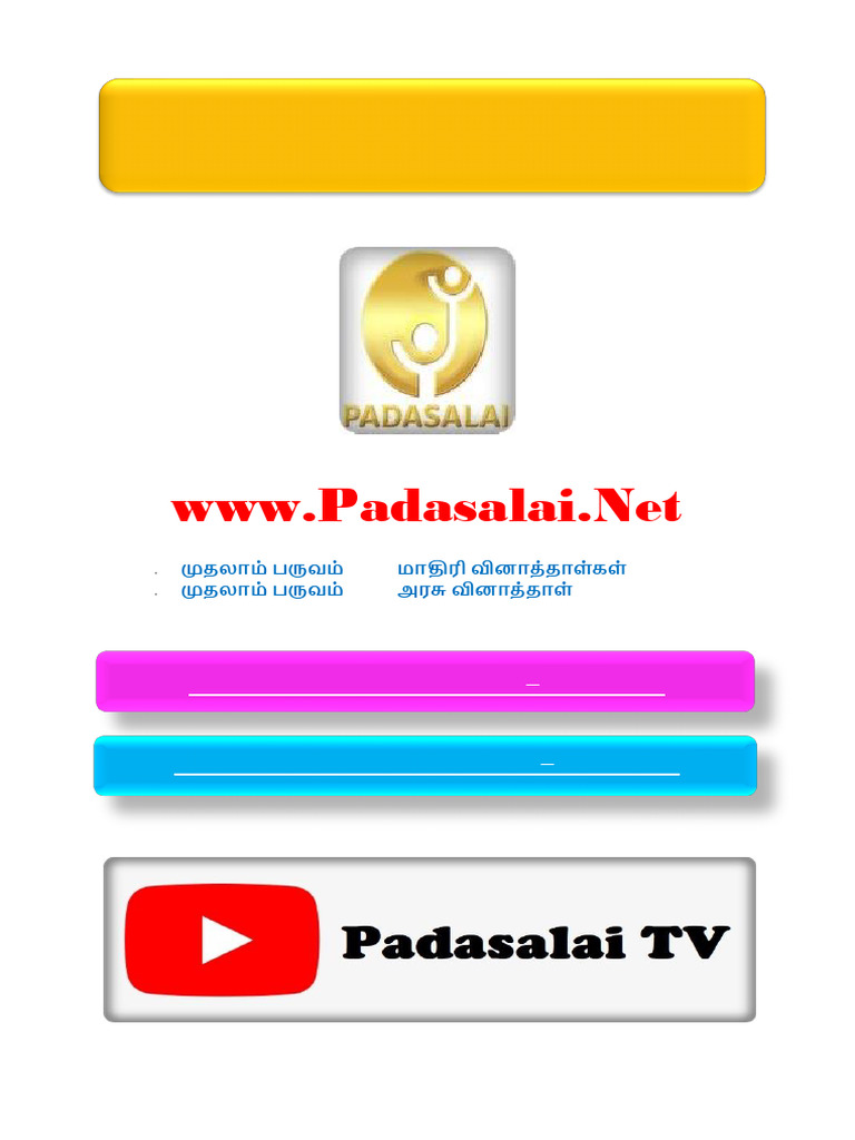 1st Term 1 EM Model Question Papers English Medium PDF Download | PDF