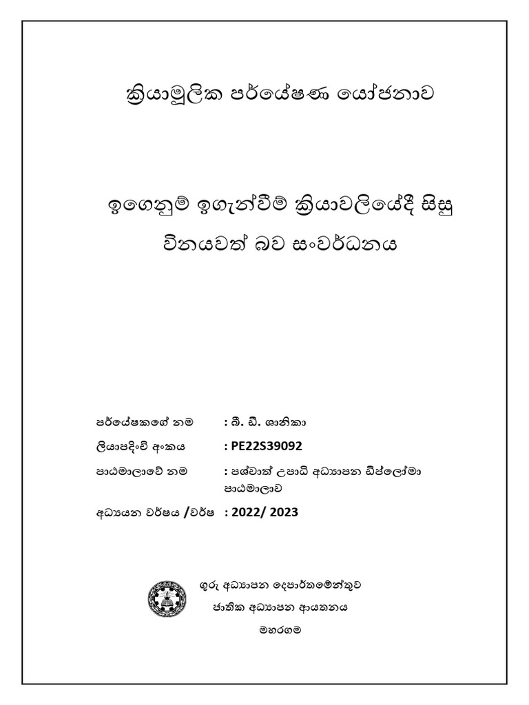 Pgde Actioon Research Prropposal Final | PDF