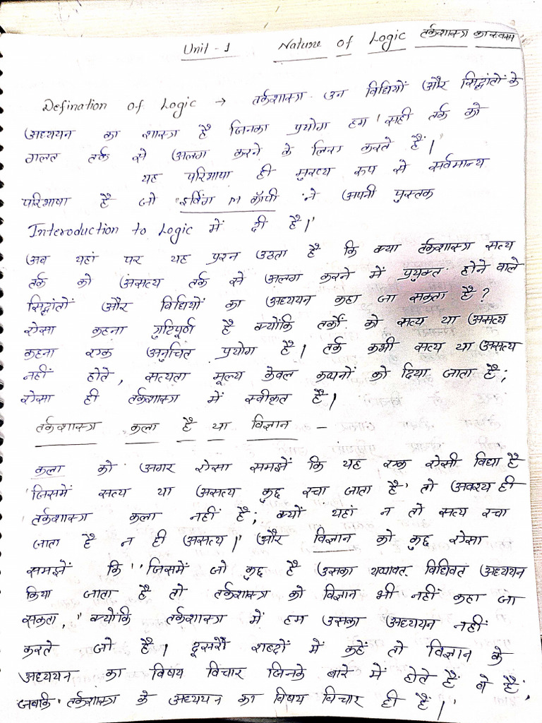 Logic Notes in Hindi | PDF