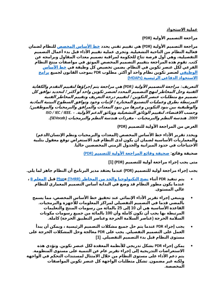 PDR PDR: Mdaps | PDF
